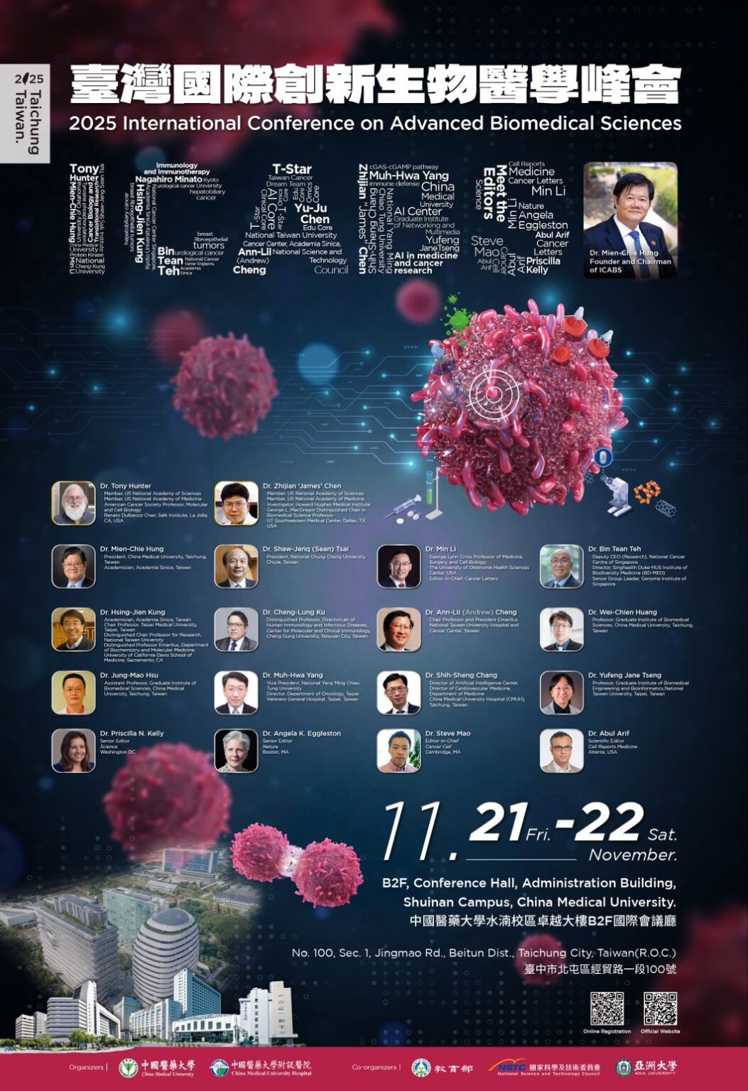 【研討會資訊】2025 臺灣國際創新生物醫學峰會ICABS – 國立陽明交通大學腫瘤與免疫學研究中心